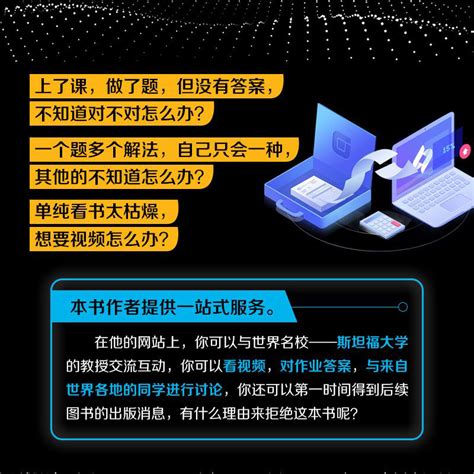 算法详解卷2图算法和数据结构详解算法基础展现算法本质零基础自学图的搜索和应用基本算法知识详解指南算法导论教程书籍虎窝淘