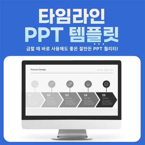 학교 및 강의 Ppt Archives 깔끔한 Ppt 템플릿 디자인치트키