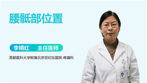 腰骶部脊神经根mri表现中华康网