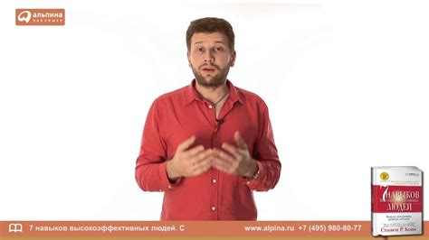 Обзор книги "7 навыков высокоэффективных людей: Мощные инструменты ...