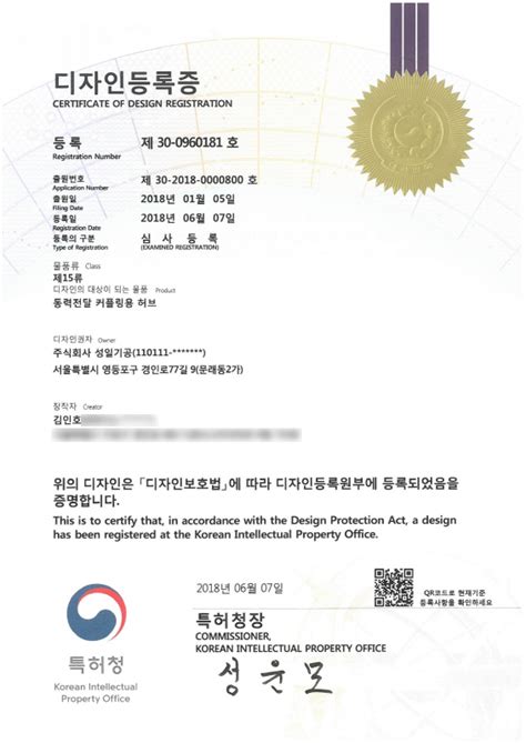 특허 및 지적재산권 주성일기공