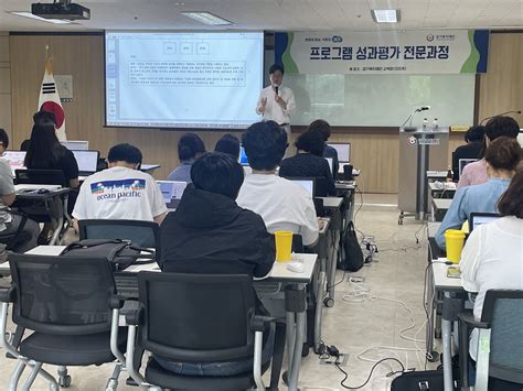 경기복지재단 🌟프로그램 성과평가 전문과정Ⅰ2일차🌟 안녕하세요 경기복지재단 복지교육팀입니다😊