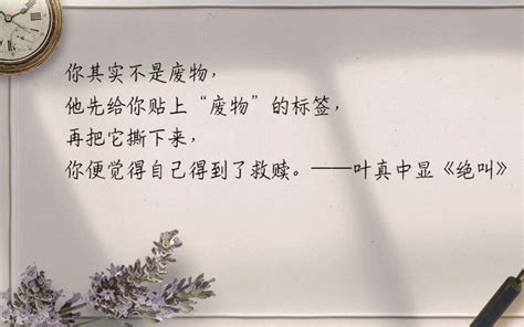 书摘文案分享最近从书中读到的一些有所感悟的句子 哔哩哔哩