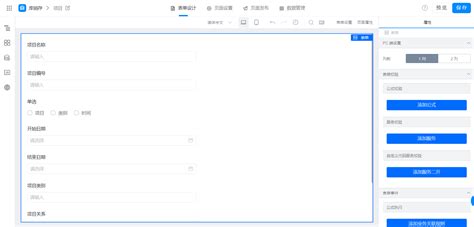 根据选项修改其他组件隐藏状态 钉钉宜搭·帮助中心