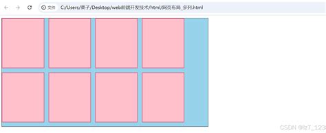 Css基础—网页布局（做出你心爱的网页） Csdn博客