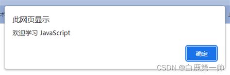 Javascript Javascript Csdn