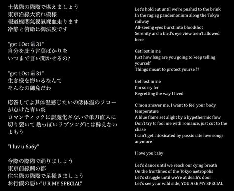 English Translation Of The Jjk S2 Opening Specialz By King Gnu Lyrics C Soukatsu R