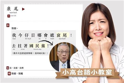 吳敦義批英衰尾她7字反酸國民黨！