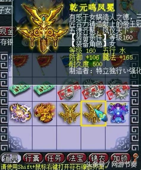 夢幻西遊160裝備激情連造 竟出這樣的逆天雙藍腰帶 每日頭條
