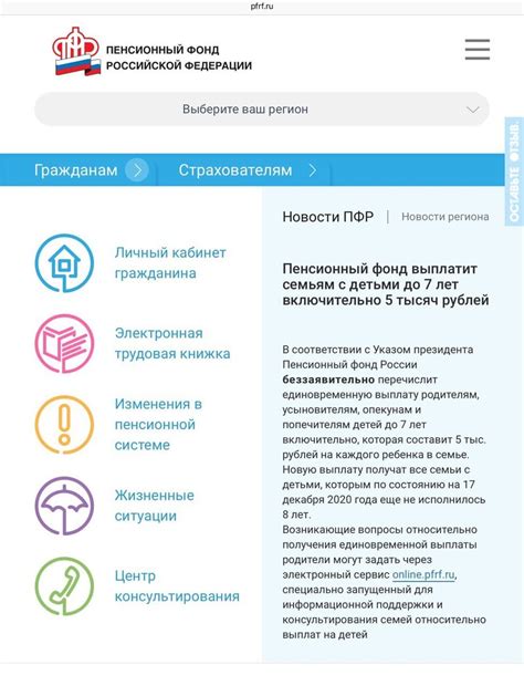 Как за 3 минуты получить выписку из ПФР с указанием заработанного стажа и пенсионных баллов