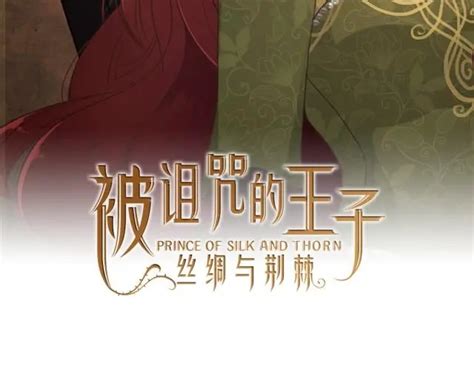 被诅咒的王子原版动画资源 Description被诅咒的王子原版动画资源外网 安卓精灵网
