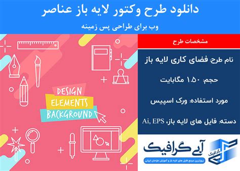 آبی گرافیک دانلود آموزش ،گرافیک و عکس