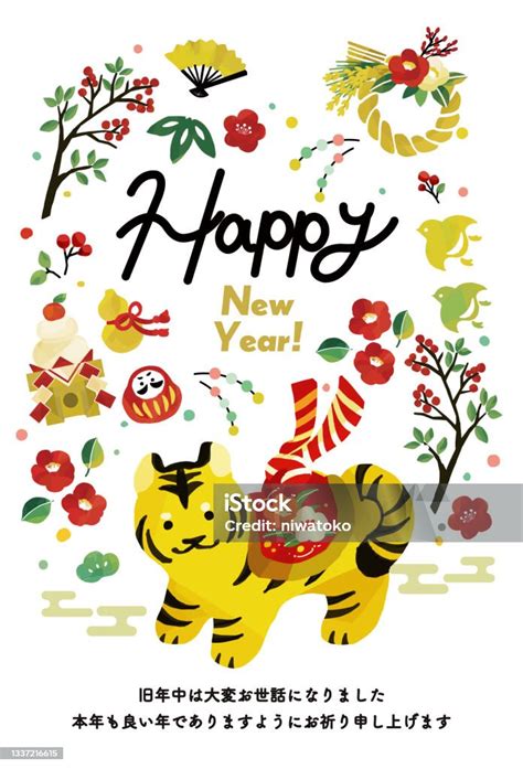 2022 년 새해 카드 귀여운 호랑이 파피어 마체 행운의 새해 새해 복 많이 받으신 새해의 벡터 일러스트 소재 12월 31일에 대한 스톡 벡터 아트 및 기타 이미지 Istock