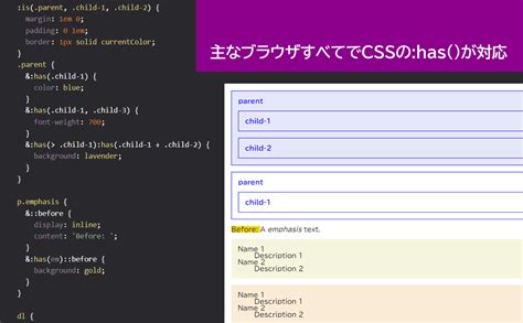 Firefox 121でcssの関係擬似クラスhasに対応し、主要ブラウザすべてで使用可能に Gihyojp