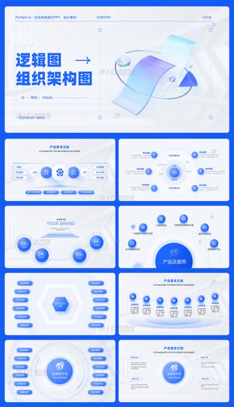 Ppt版式库 Picpark