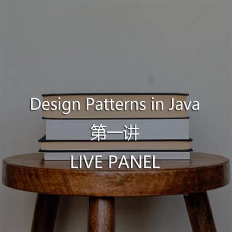 AI Pin The 1st Lecture Of Design Patterns In Java Data Application Lab