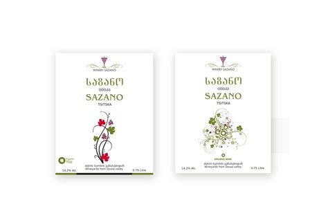 ეტიკეტები