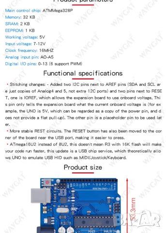 Платка Arduino UNO R ATMega p в Друга електроника в гр София ID Bazar bg