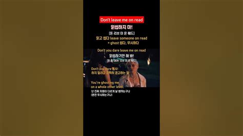 읽씹하다영어로 하루 한 문장 원어민처럼 영어 말하기 Youtube