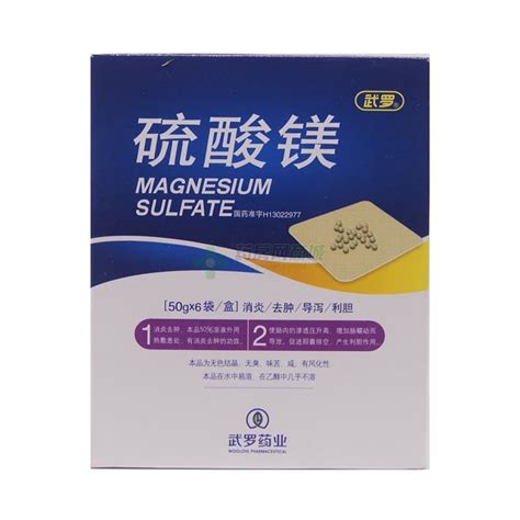 硫酸镁说明书 硫酸镁功效与作用 用法用量 药房网商城