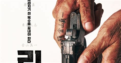 리멤버 이성민x남주혁 60년 기다려온 복수극이 시작된다