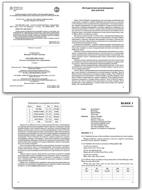 Тетрадь тренажёр «Лексико грамматические упражнения по английскому языку для 7 класса купить
