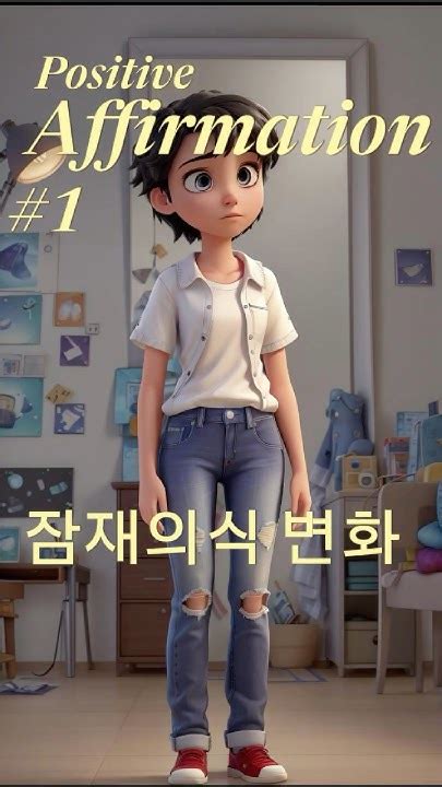 부정적 잠재의식을 긍정적 잠재의식으로 변화시키는 세가지 방법 긍정확언 명언 마인드셋 디즈니 픽사 애니메이션 확언 성장 마인드컨트롤 잠재의식 자기개발