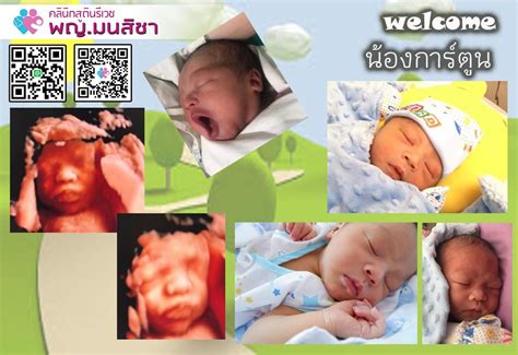 🎉 ยินดีต้อนรับ “น้องการ์ตูน” นะคะ 🎉 🎀 อัลตราซาวน์ 3 มิติ 4 มิติ ทำให้พ่อแม่สามารถเห็นลูกน้อย