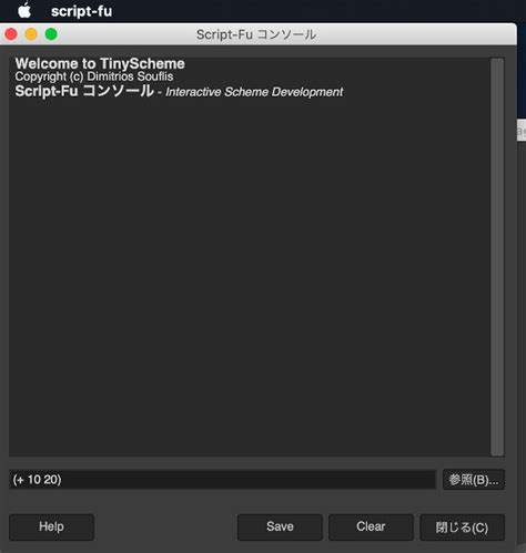 Gimp Script Fu