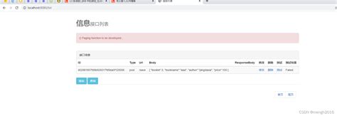 一个简单的基于rest Assured的接口自动化工程web版本 Csdn博客