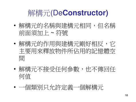 Oop9 類別class Ppt Download