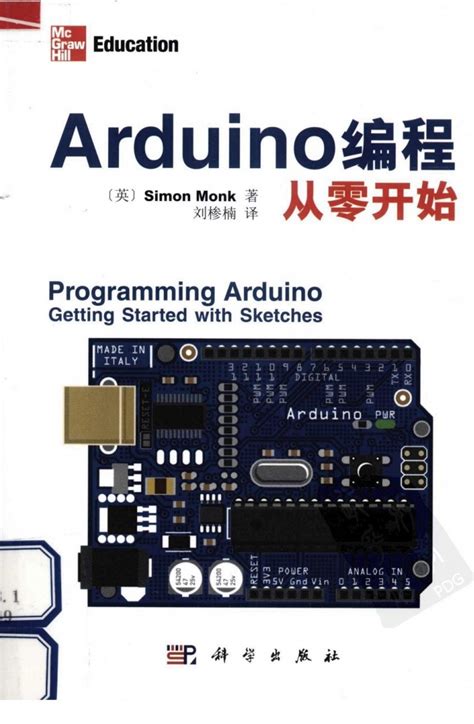 给大家分享几本arduino教程 Df创客社区 给大家分享几本arduino教程 Df创客社区