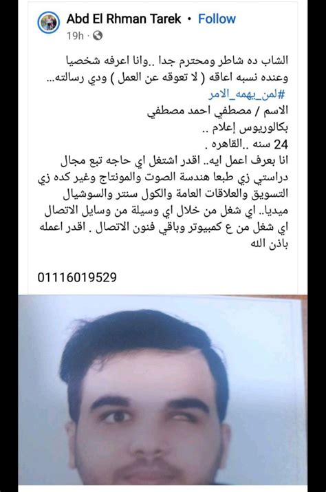 mohamed aamer posted on linkedin