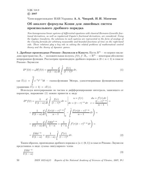 Pdf On An Analogue Of The Cauchy Formula For Linear Systems Of Any