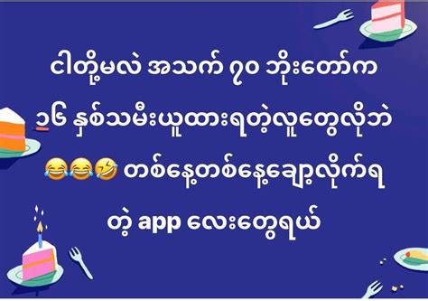 Tha Din ️ချစ်သူရှာမယ်ဆို ကလစ်ကာတွေဦးစားပေးပါ 👩🏻‍💻အလုပ်ခန့်မယ်ဆိုလဲ