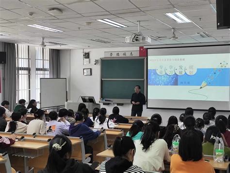 数理学院2023级新生入学教育——化学专业导航 数理学院