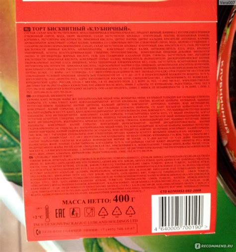 Десерт Faretti Итальянский клубничный - «Аппетитный итальянский десерт ...