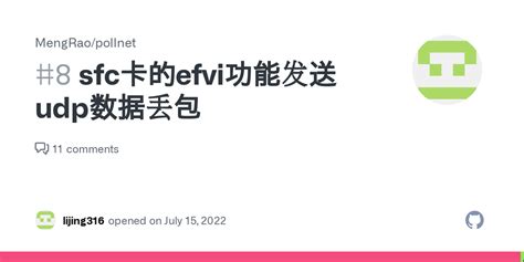 sfc卡的efvi功能发送udp数据丢包 · issue 8 · mengrao pollnet · github