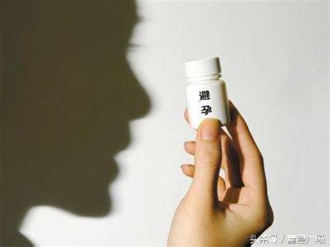 千萬藥小心別讓避孕藥傷害你 每日頭條