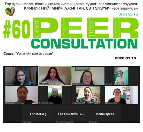 Хүчирхийллийн даван туулагчдад үйлчилгээ үзүүлдэг клиник нийгмийн ажилтан сэтгэл зүйч нарын