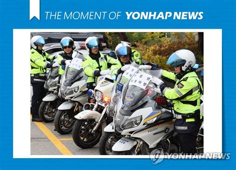 모멘트 경기남부경찰 수능일 특별 교통관리 실시