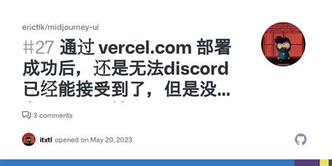 通过 部署成功后，还是无法discord 已经能接受到了，但是没有返回，是缺少配置了吗？ · Issue 27