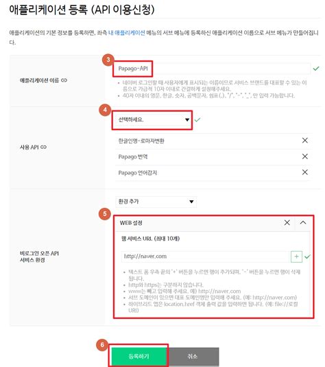 네이버 번역기 파파고 Api 사용법 Feat 파이썬 Python 네이버 번역기 파파고 Api 사용법 Feat 파이썬 Python