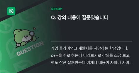 강의 내용에 질문있습니다 인프런 커뮤니티 질문and답변