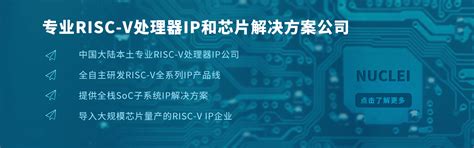 Risc V Mcu中文社区 致力于risc V技术的推广，提供一个交流学习的开放平台