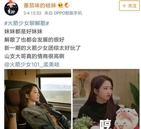 火箭少女2020年解散，最后赢家是杨超越，网友：都是过眼云烟！