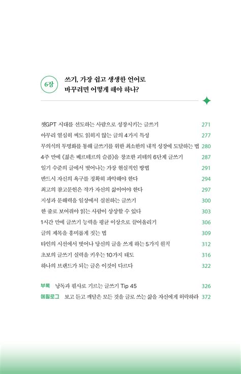 알라딘 미리보기 글은 어떻게 삶이 되는가