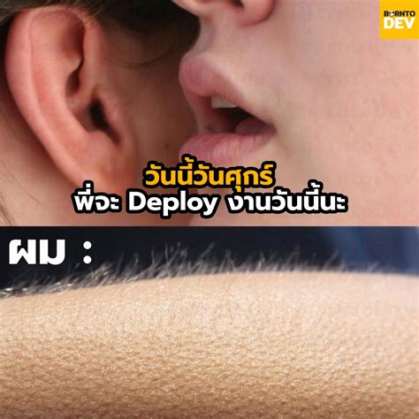 borntodev 🔥 ศุกร์สิ้นเดือนที่ผมกำลังจะออกไปเที่ยวพักผ่อน