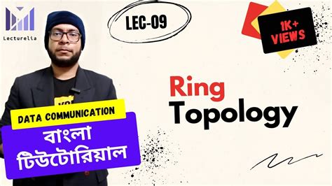 🔴 Ring Topology বাংলা টিউটোরিয়াল Lecturelia 🔴 Youtube