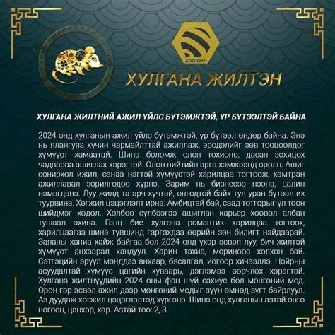 Тооны тайлал 🐲🐉🐲Заа 2024 он буюу Луу жилийнхээ өнгийг